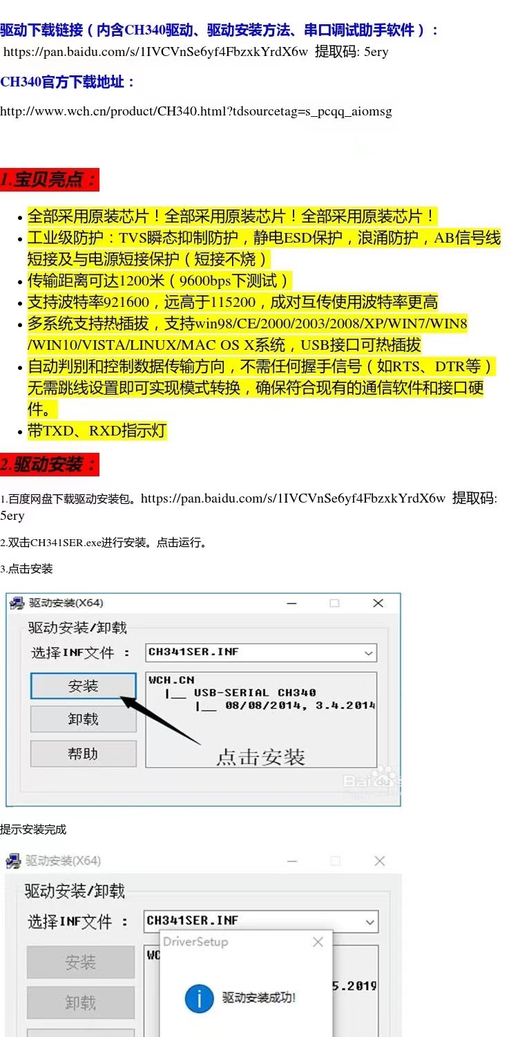 工业级usb转rs485通讯模块双向半双工串口线转换器 TVS防护 U485-阿里巴巴