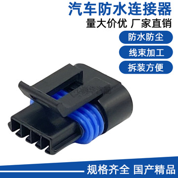 DJ7041Y-1.5-11/21国产12162190汽车马达进气压力传感器插头插座-阿里巴巴