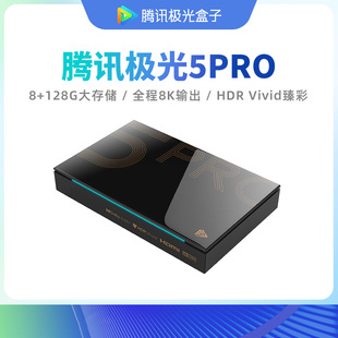 腾讯极光盒子5pro机顶盒网络播放器8+128G千兆网口WiFi6全网通8K-阿里巴巴
