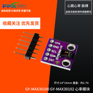 GY-MAX30100 GY-MAX30102 心跳心率 脉搏 血氧浓度检测传感器模块-阿里巴巴