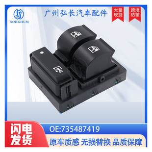 735487419适用于菲亚特雪铁龙标志前右电动车窗玻璃升降开关-阿里巴巴