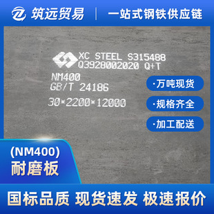 NM450耐磨钢板nm400复合耐磨钢板高锰钢耐磨板nm500中厚钢板现货-阿里巴巴
