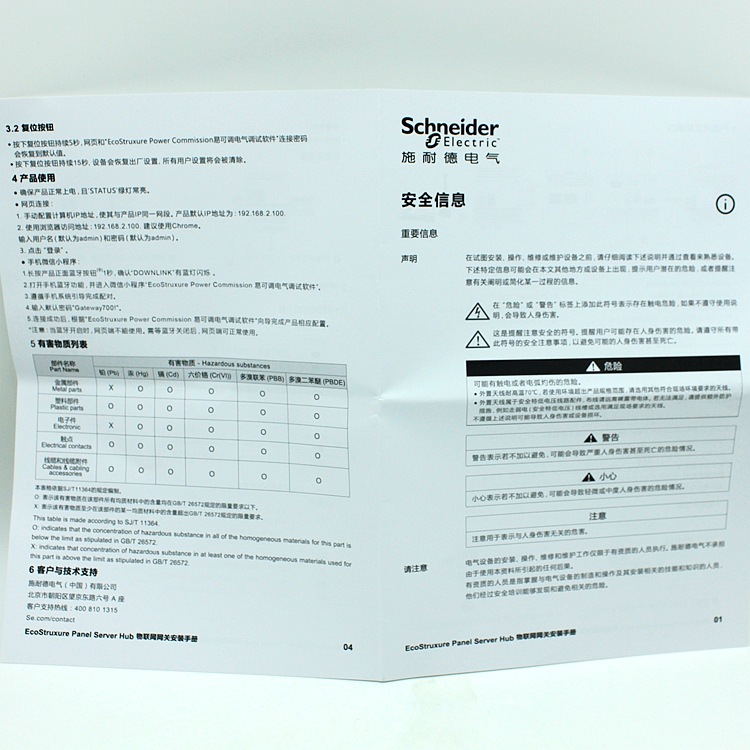 施耐德PAS700 以太网网关,提供485接口,支持Zigbee设备连接-阿里巴巴