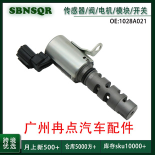 1028A021适用MITSUBISHI三菱VVT机油控制阀 跨境批发广州汽配现货-阿里巴巴