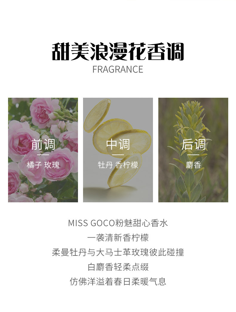 MISS GOCO花漾甜心小姐女士香水 持久淡香清新自然伴手礼香水-阿里巴巴