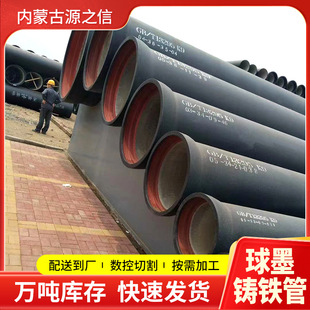 K9 K8 K7给水DN800 700 600建筑工地大口径消防供水球磨铸铁管-阿里巴巴