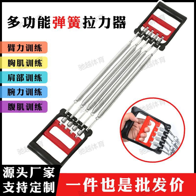 拉力器多功能弹簧脚蹬三用臂力器锻炼家用胸肌训练健身两用扩胸器-阿里巴巴