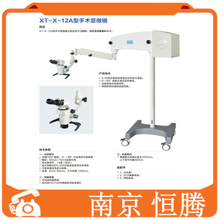 手术显微镜XT-X-12A目镜10X口腔牙科耳鼻喉科12A医用专业高清-阿里巴巴