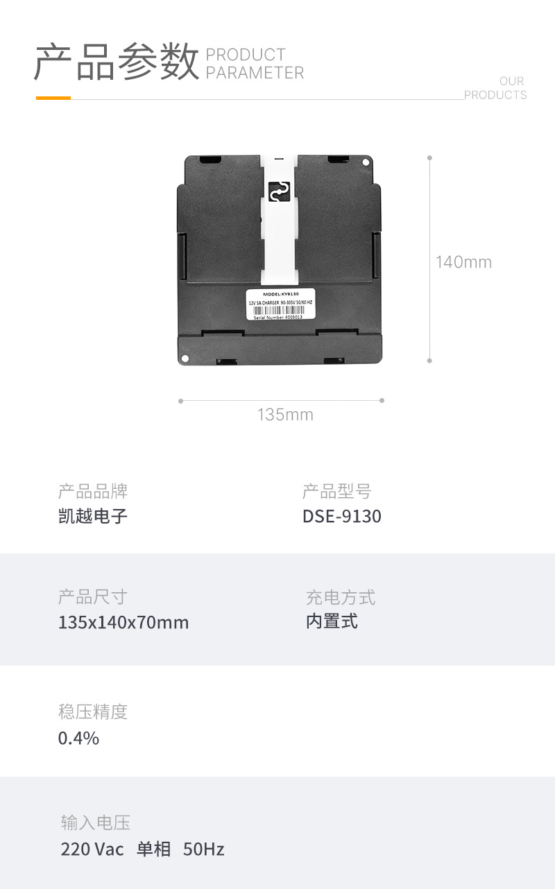 DSE9130原装深海自动浮冲充电器DSE9255铅酸蓄电池充电器12V24V5A-阿里巴巴