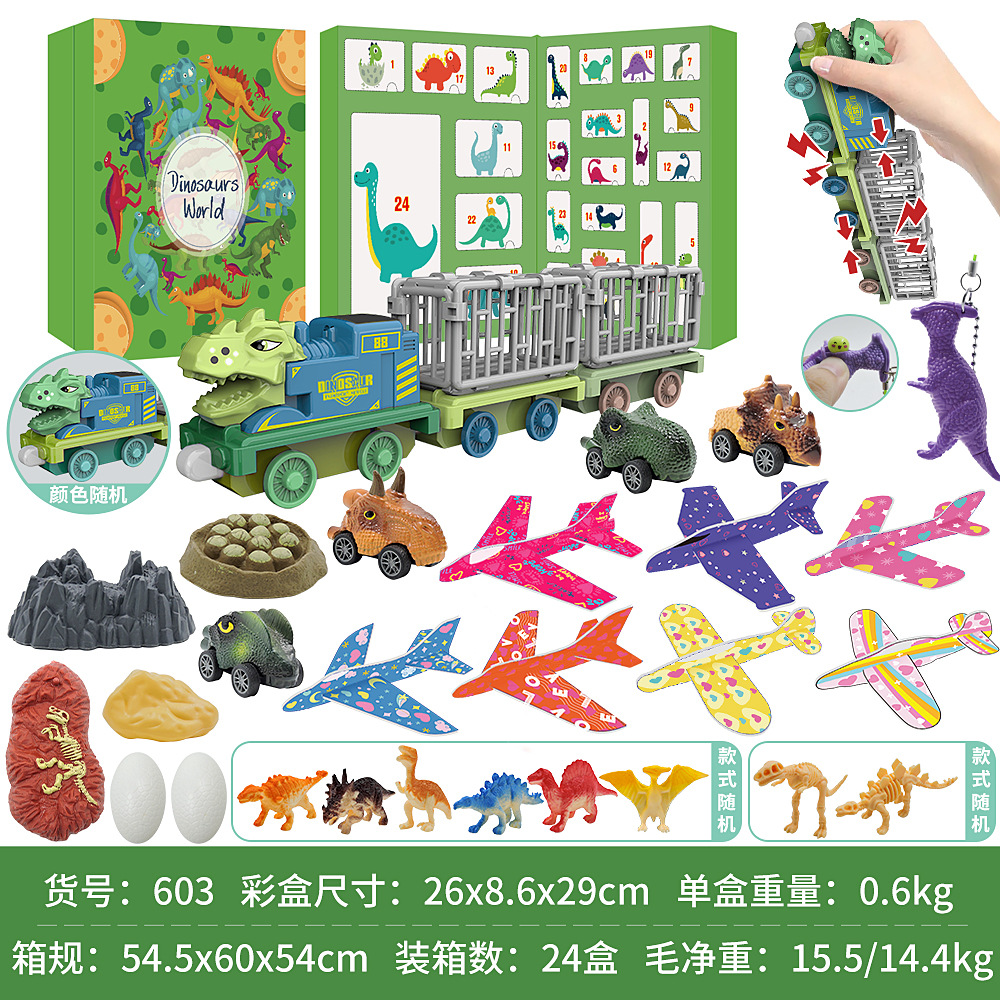 亚马逊新品恐龙书本盲盒霸王恐龙玩具车三角龙伸缩管挤压恐龙盲盒-阿里巴巴