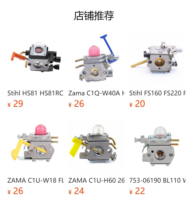 Husqvarna 122HD45 122HD60 割草机 523012401 596658301 化油器-阿里巴巴