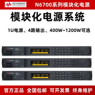 Keysight是德N6700C小型4路MPS模块化电源系统N6701C安捷伦N6702C-阿里巴巴