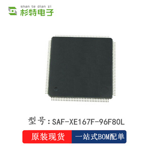 全新原装正品 SAF-XE167F-96F80L 集成电路芯片控制器 封装QFP144-阿里巴巴