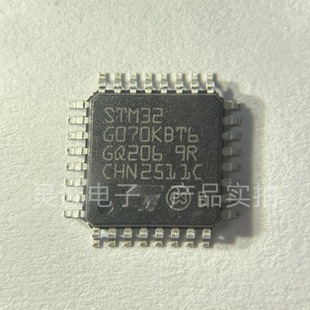 供应元器件 STM32G070KBT6 单片机 LQFP-32 询价为准-阿里巴巴