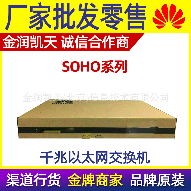 华为 S100-24T2SR 24口千兆交换机 可上机架带2个光口 soho-阿里巴巴