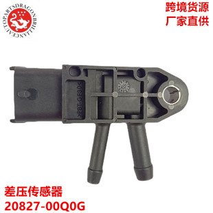 外贸汽车零配件差压传感器 20827-00Q0G 20827-00Q0K 22770-2184R-阿里巴巴