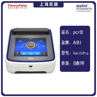 赛默飞VeritiPro PCR仪Thermal Cycler 96-well A48141扩增仪-阿里巴巴