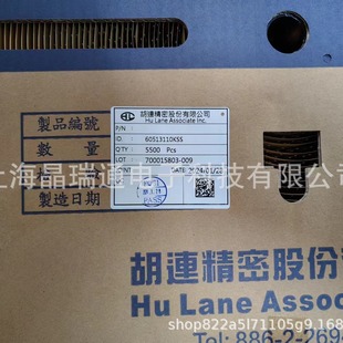 60513110KSS HU LANE/胡连 端子 原装正品现货-阿里巴巴