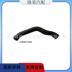 2105011582冷却液软管 通风管散热器管废气管空气管适用于奔驰-阿里巴巴