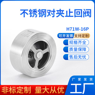 不锈钢对夹式止回阀升降H71硬密封锅炉水管水泵304直通止回阀批发-阿里巴巴