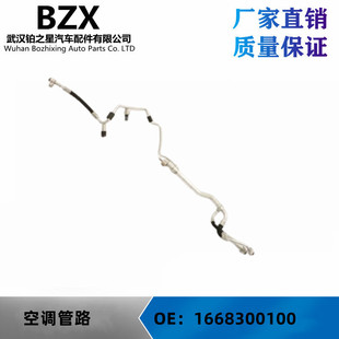 适用于奔驰W166空调管路OE：1668300100 1668309015 1668300215-阿里巴巴