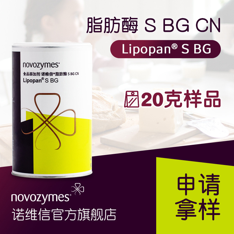 诺维信（中国）投资有限公司_阿里巴巴旺铺