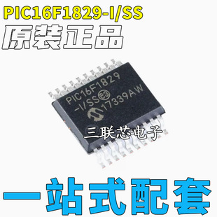 原装正品PIC16F1829-I/SS PIC16F1829 SSOP-20 8位微控制器-阿里巴巴
