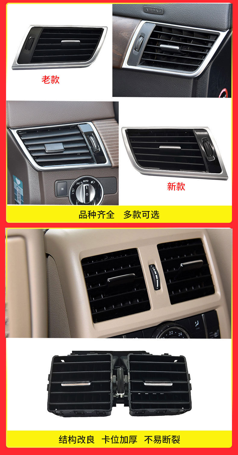 适用于奔驰ML级GL级W166空调出风口总成GLE级GLS级左中右冷气格栅-阿里巴巴