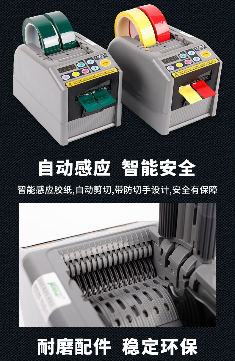 ZCUT-9智能YAESU全自动胶带切割机-9G/GR保护膜胶纸机双面胶]切胶-阿里巴巴