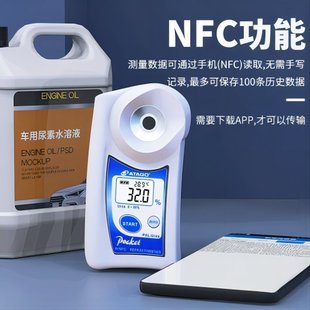 日本爱拓ATAGO车用尿素检测仪浓度计数显PAL-Urea柴油机专用0-55-阿里巴巴