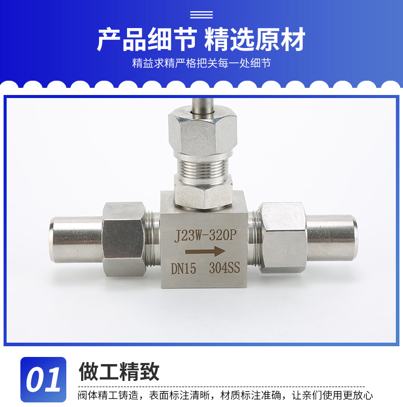 针型阀J23W-320P不锈钢内螺纹针型阀高温针阀焊接对焊仪表阀批发-阿里巴巴