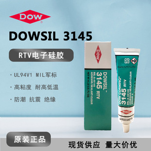 [现货]dowsil陶熙道康宁DC3145敷形涂料 DC-3145耐高温硅酮密封胶-阿里巴巴