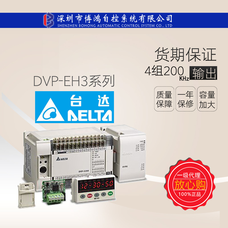 台达DVP-EH3高功能PLC/DVP08HN11T/DVP08HM11N/DVP04AD-H2-阿里巴巴