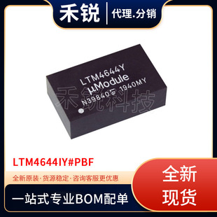 全新现货 LTM4644IY#PBF LTM4644Y BGA-77 DC/DC电源模块 稳压器-阿里巴巴
