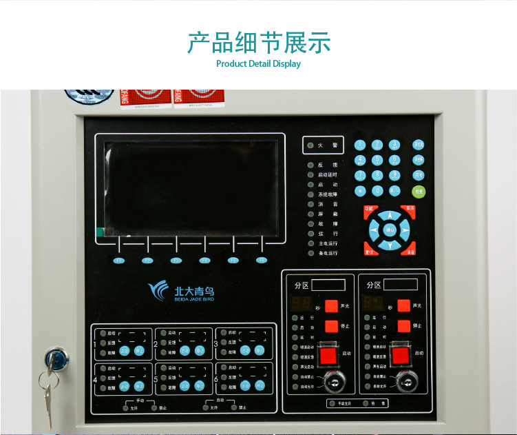 高档北大青鸟气体主机JBF5014消防气体灭火控制器主机联动主机-阿里巴巴