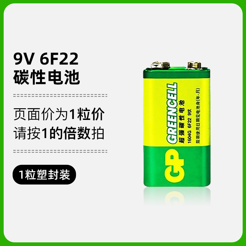 gp Super 9v/6F22 Battery Multimeter Battery Laminated Battery 1604G ...