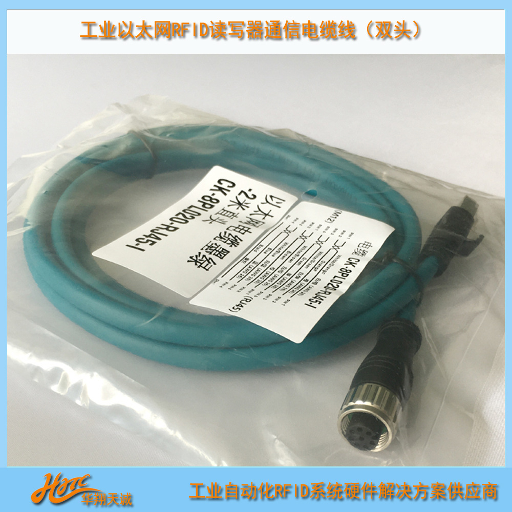 工业以太网RFID读写器RJ45|M12直型|L型双头通信电缆线 连接器-阿里巴巴