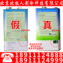 【冷冻油rl-32h】_冷冻油rl-32h品牌/图片/价格_冷冻油rl-32h批发_阿里巴巴