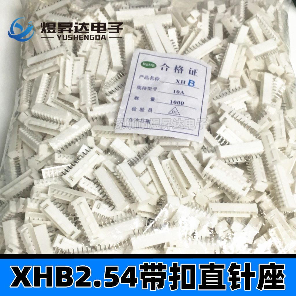 针座XHB2.54-8AW 2.54mm 8针 8PIN弯针座带卡扣XHB-8AW-阿里巴巴