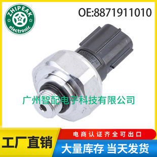 88719-11010适用2018丰田雷克萨斯空调压力传感器压力开关传感器-阿里巴巴