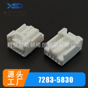 7283-5830国产白色5线插座护套汽车端子连接器接插件-阿里巴巴