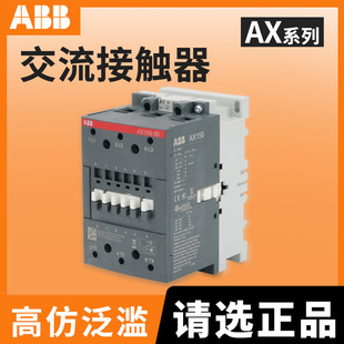 ABB全新原装正品AX115-30-11/150/185/260/300/370A 交流接触器-阿里巴巴