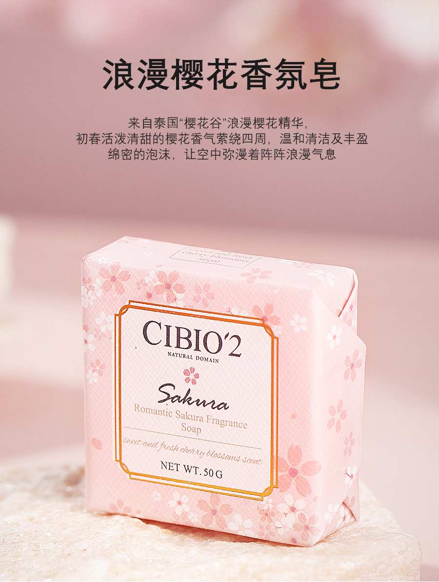 CIBIO2希蓓欧手工香皂持久留香高颜值结婚伴娘喜皂生日伴手礼专用-阿里巴巴