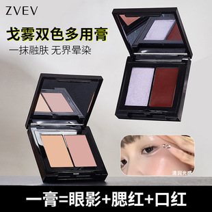 ZVEV双色多用膏哑光腮红立体眼影面部高光盘提亮修饰轮廓阴影Z209-阿里巴巴