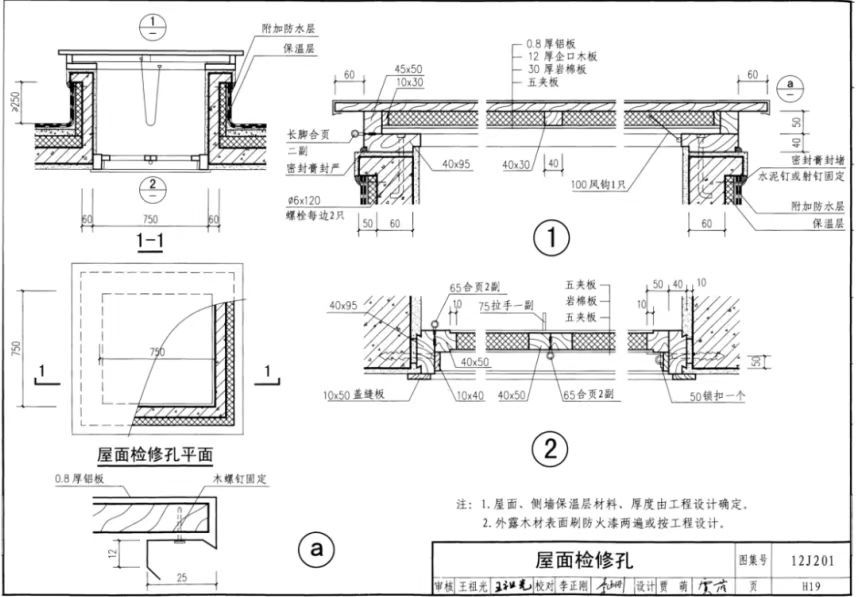 河北加工屋面检修孔盖板木制铝板屋面上人孔盖板有现货铝合金-阿里巴巴