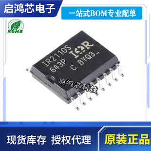 IR2110STRPBF IR2110S封装SOP16 500V高侧和低侧栅极驱动器芯片IC-阿里巴巴