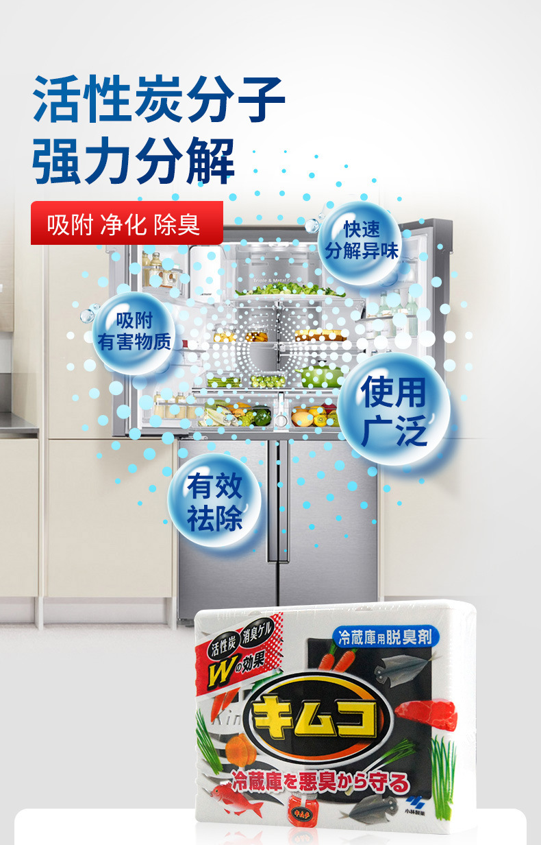 日本小林冰箱除臭炭盒吸味除异味冰箱用活性炭冷冻冷藏保鲜113g-阿里巴巴