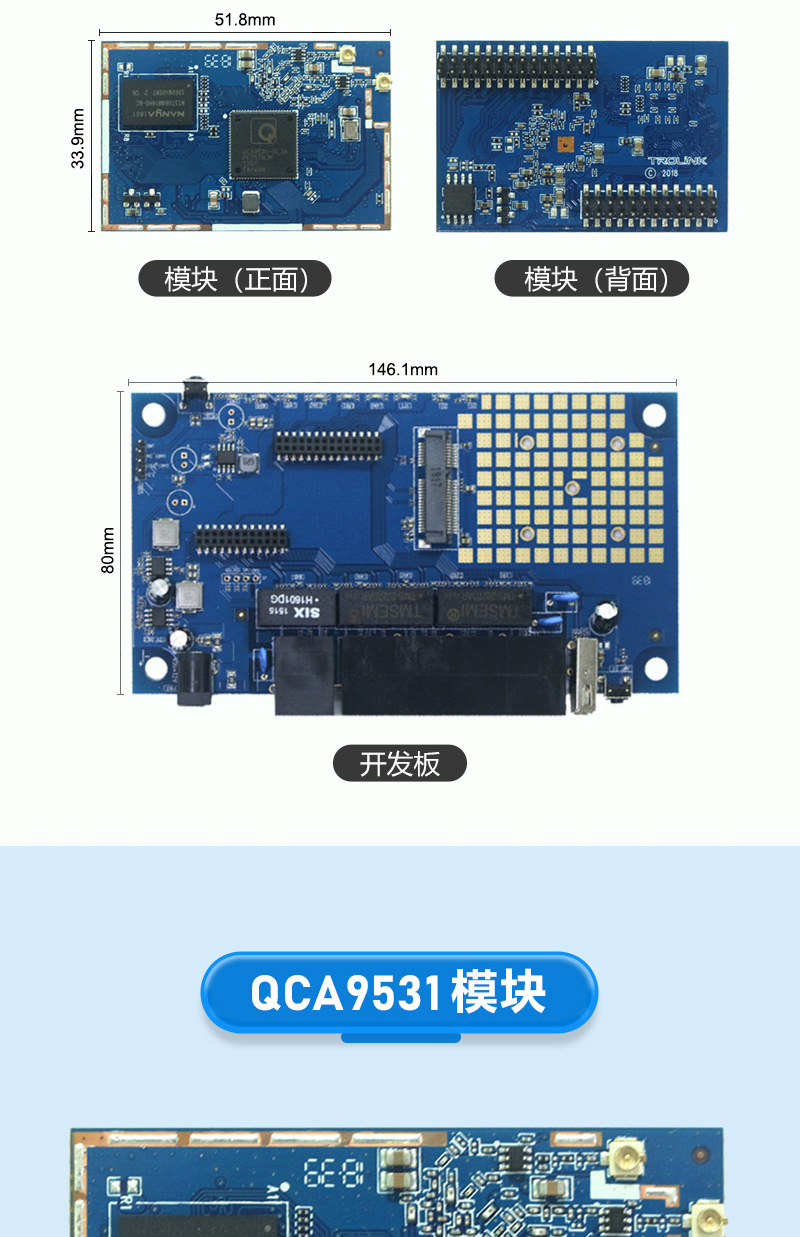 智能网关WIFI模块高通方案QCA9531OPENWRT评估学习路由模组开发板-阿里巴巴