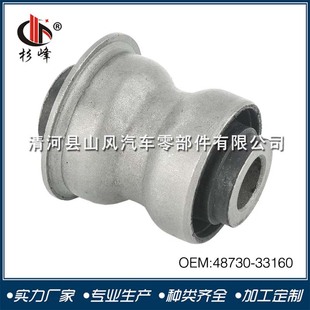 48730-33160 48730-06120 适用于丰田悬挂衬套 摆臂衬套 悬架橡胶-阿里巴巴