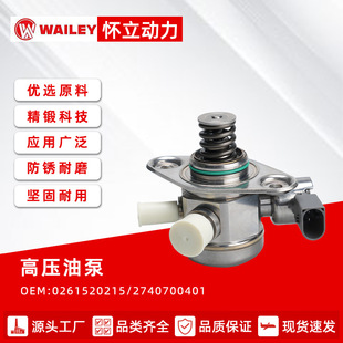 高压燃油泵适用于奔驰BENZ1.6T高压油泵OE:2740700401/0261520215-阿里巴巴